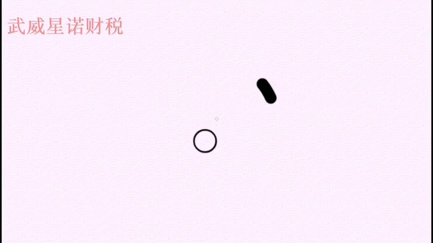 动漫丨税收都用到哪儿了?