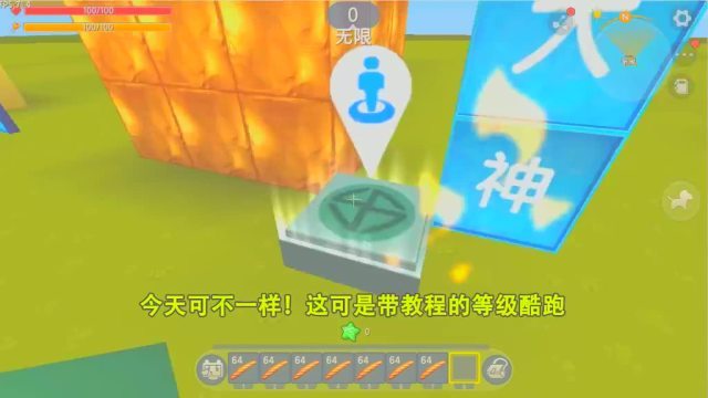 迷你世界段位酷跑:三段跳点位教学地图,人人都成大神,太简单了