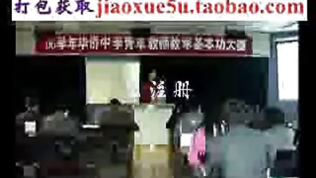 G1SX009高一数学说课视频《三角函数图象与性质的应用》贾老师