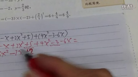 七年级数学上册 培优课堂 整式加减(七)