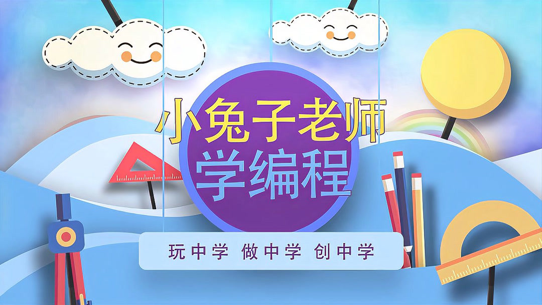 「零基础学习Scratch3.0」20运动模块移动积木