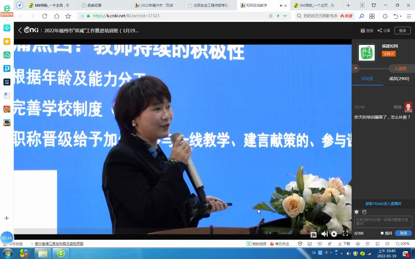 校本教研类(走与研 让学习无界)3