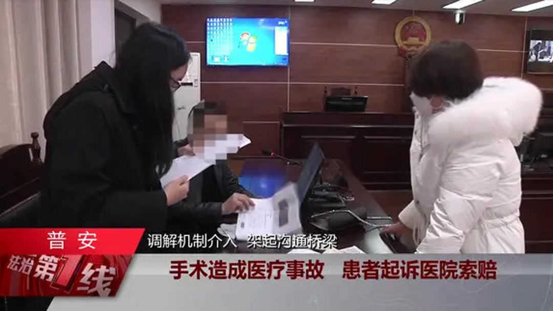 手术造成医疗事故, 患者起诉医院索赔,调解机制介入双方和解