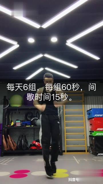 这个动作能提高身体代谢能力,提高心肺功能,增强身体灵活性,减掉身体...