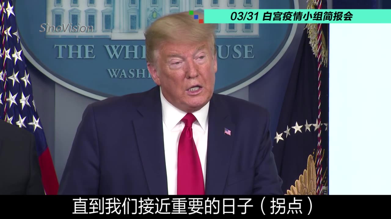 白宫专家:所有措施都做足 死亡人数仍将达10-24万