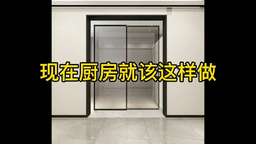 装修设计:现代厨房,对比以上厨房,需要做的几点