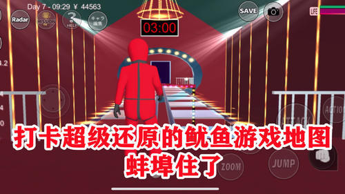 樱花校园模拟器:花花打卡超还原鱿鱼游戏地图,如身临其境一样