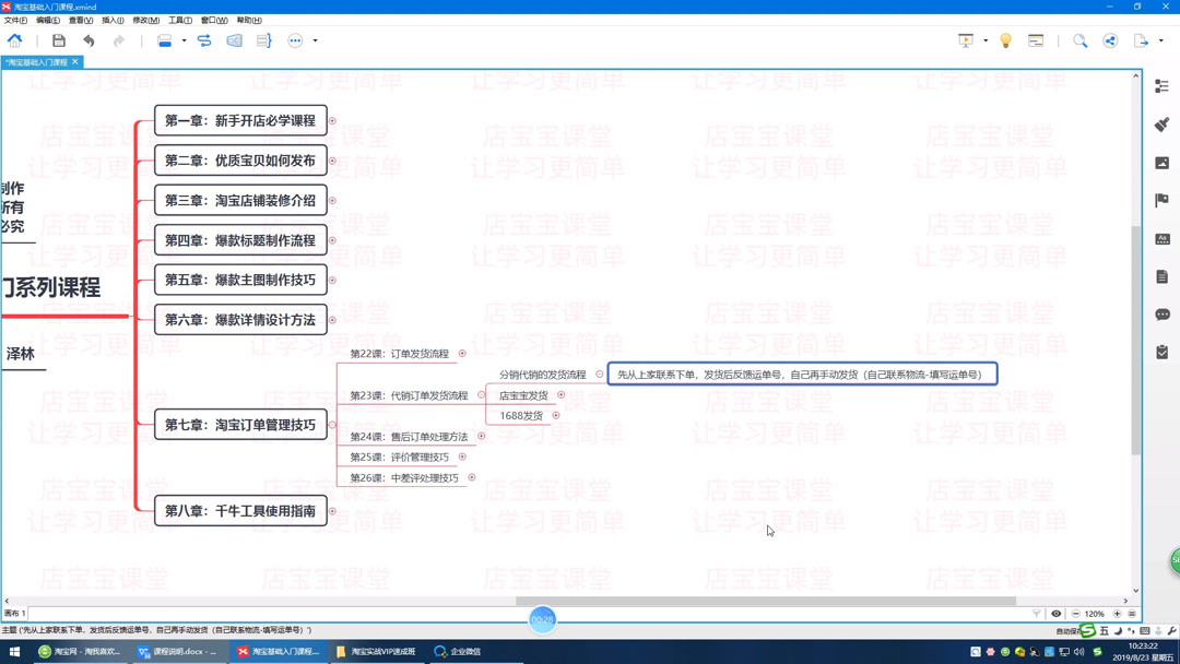店宝宝一件代发靠谱吗?今日份教学代销单子如何发货处理流程