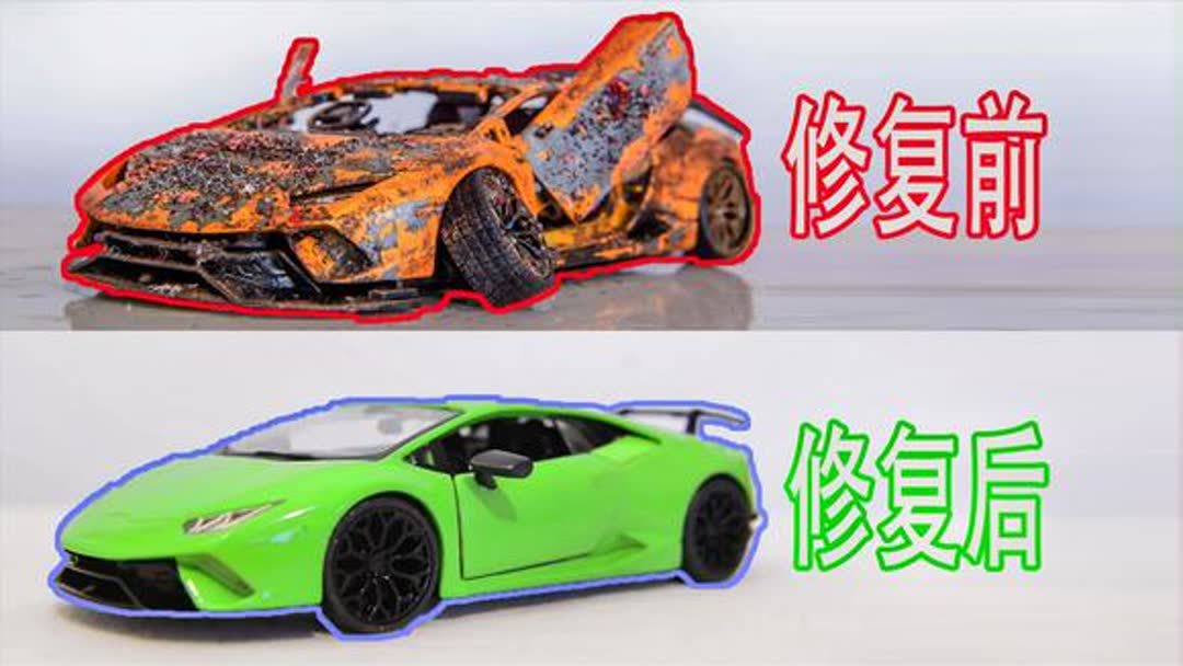 修复废弃的兰博基尼Huracan调校模型车