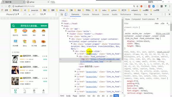 前端Vue项目实战视频教程:第25讲,使用watch和nextTick解决轮播
