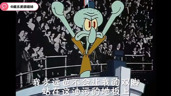 海绵宝宝经典语录!