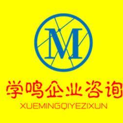 鹿城杂记 