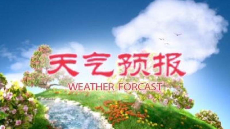中央气象台:10—12号南方持续降温,13号北方大到暴雪来袭!