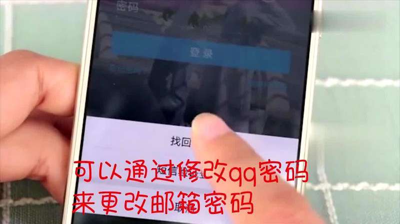 在哪里改qq邮箱密码?