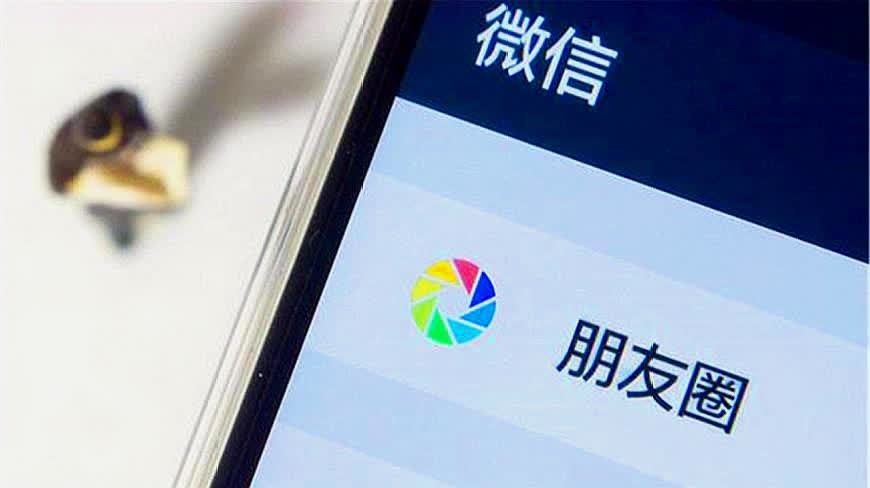 中国现已有5亿微信用户,为何人们却不发朋友圈,逃不过三个原因