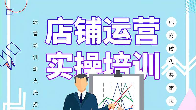 9.店铺的后台管理