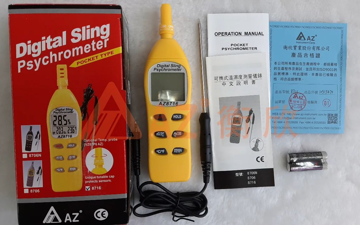 【开箱体验】AZ衡欣 8716 手持式高精度温湿度计. 已内含87P6测棒