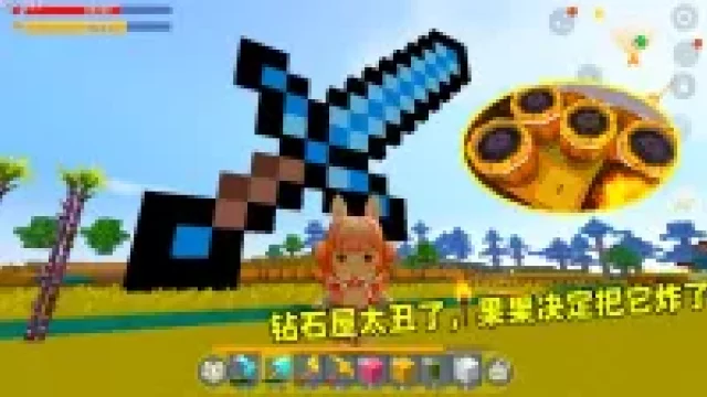 迷你世界:果果的生存日记 第136集 小蜗牛建的钻石剑太丑,还要我装修...