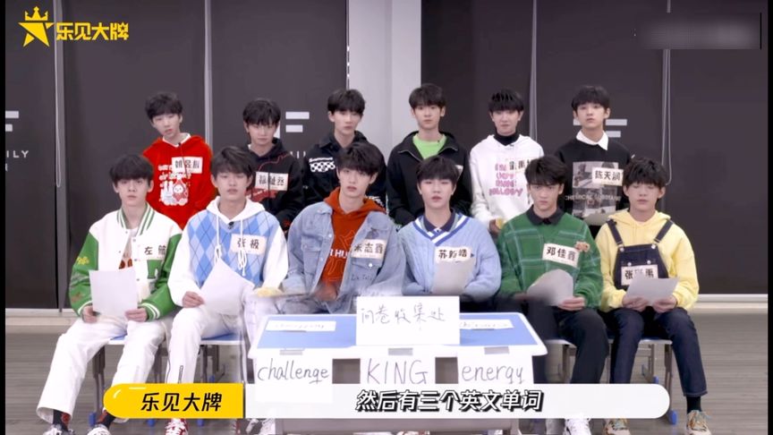 TF家族乐见大牌采访EP“TF家族三代长大特辑”羞耻语录大放送(上