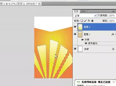Photoshop教程 ps教程 ps入门教程 ps抠图教程 ps软件10