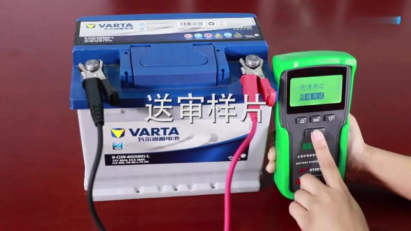 DY2015A电瓶检测仪操作视频弘久汽保