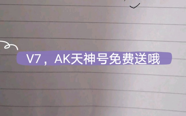 生死狙击免费送号