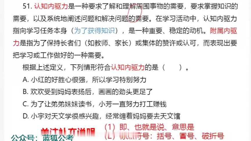 事业单位C类-试题演练-判断1