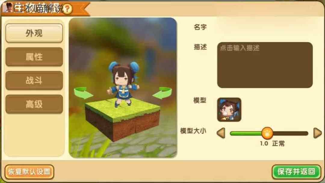 迷你世界月无双皮肤,非常简单的小鸡变皮肤教程