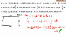 初一数学有理数运算,有理数加减知识的应用,动点问题