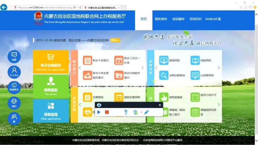4-2.税务行政许可