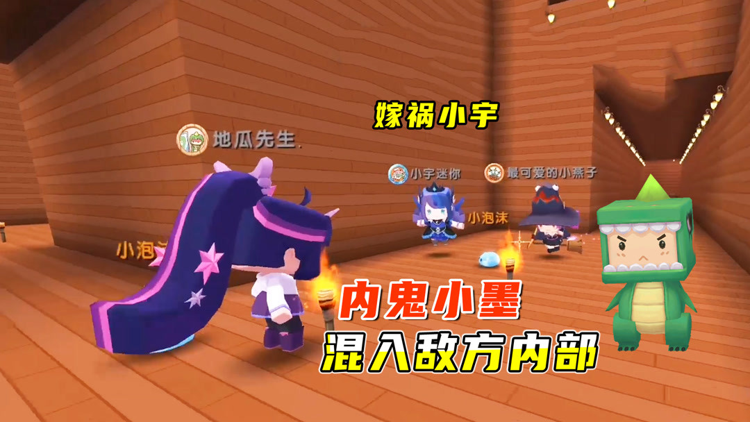 迷你世界:小墨抽中内鬼身份,嫁祸给小宇姐,挑起敌方内部矛盾!