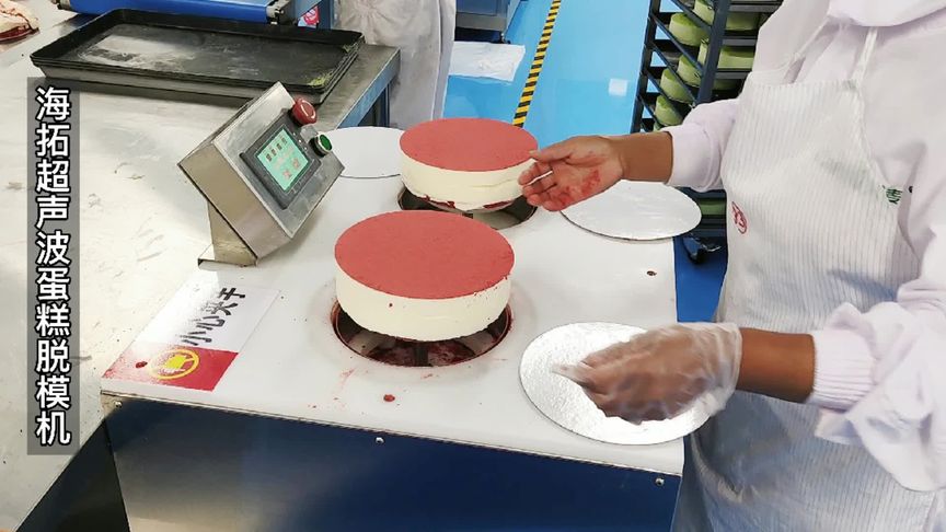 海拓蛋糕脱模机#慕斯蛋糕脱模机 #食品机械设备 #蛋糕脱模