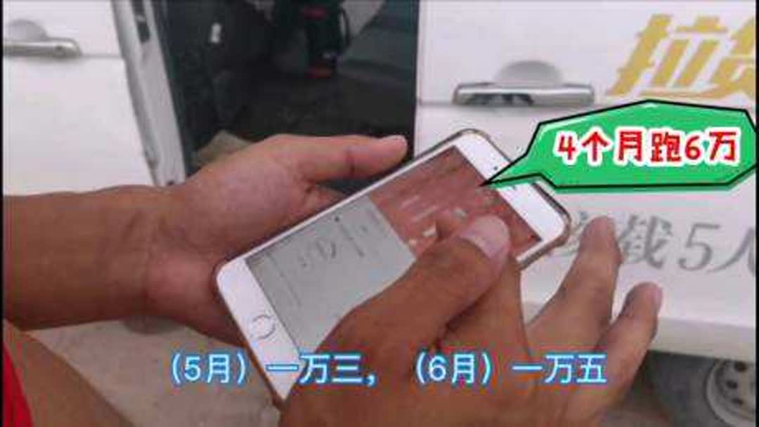 面包车跑货拉拉赚60000块,帅哥的客运版只用4个月,新能源优先?