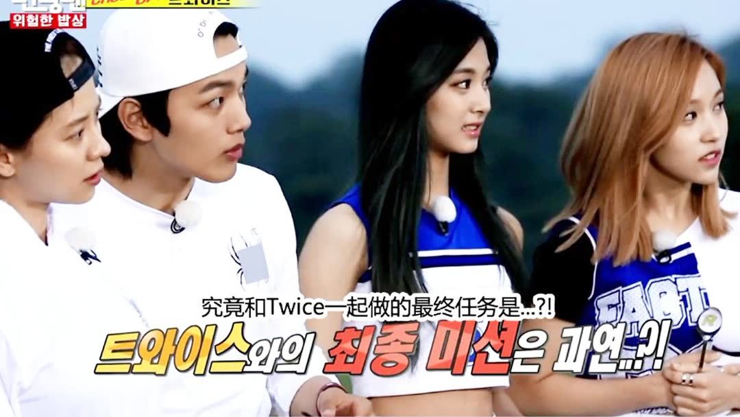 Running Man:精灵女团TWICE登场,上演韩国激烈撕名牌大战