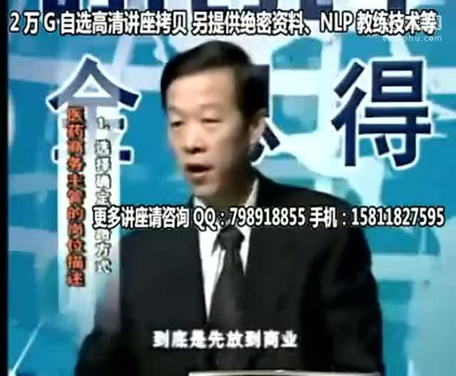 杨连民 如何提升医药商务主管的销售管理技能
