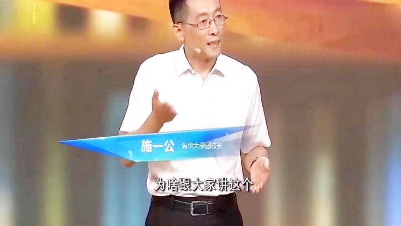 清华校长施一公演讲,中国学生到了国外,可是能有多少脱颖而出