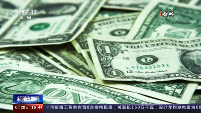 [新闻直播间]俄罗斯驻国际货币基金组织代表称 美元在全球贸易中的...