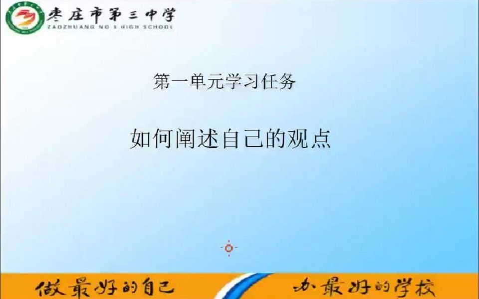 【高中】语文-议论文作文素材培养