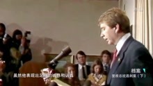 1981年,美国总统里根被刺杀后,白宫竟无人能主持大局