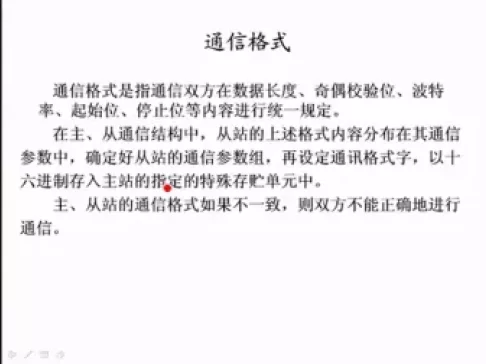 2数字通信基础