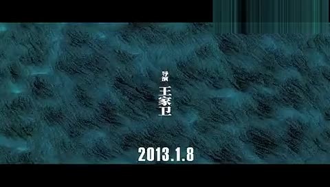 联想平板电脑A2207合作《一代宗师》官方宣传片(1)在线播放网,视频...