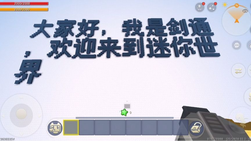 迷你世界,打字机,按照你们的要求,加音乐了