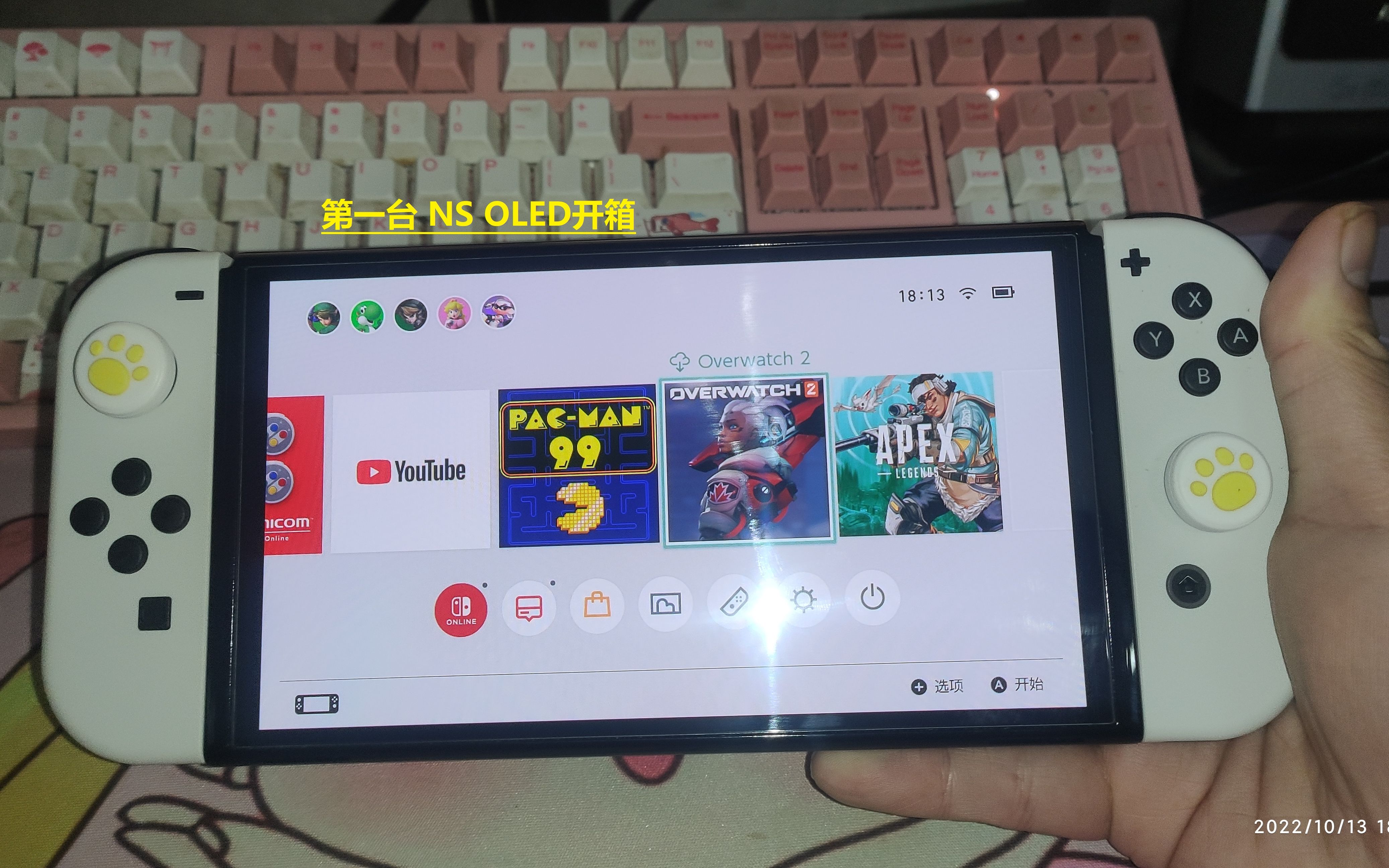 开箱日版switch oled某宝购买
