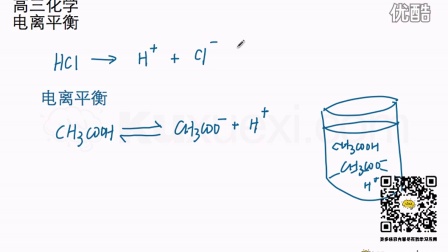酷学习高三拓展3.3-电离平衡