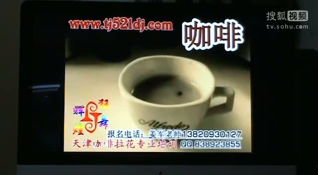 制作咖啡拉花流程《天津狂舞咖啡拉花培训天津咖啡学校》