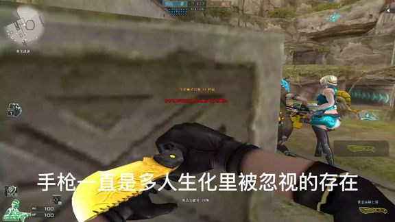 #穿越火线多人生化模式 第一次做这类视频ߘ