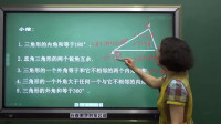 初中数学七年级下第九章多边形【三角形的内角和与外角和】