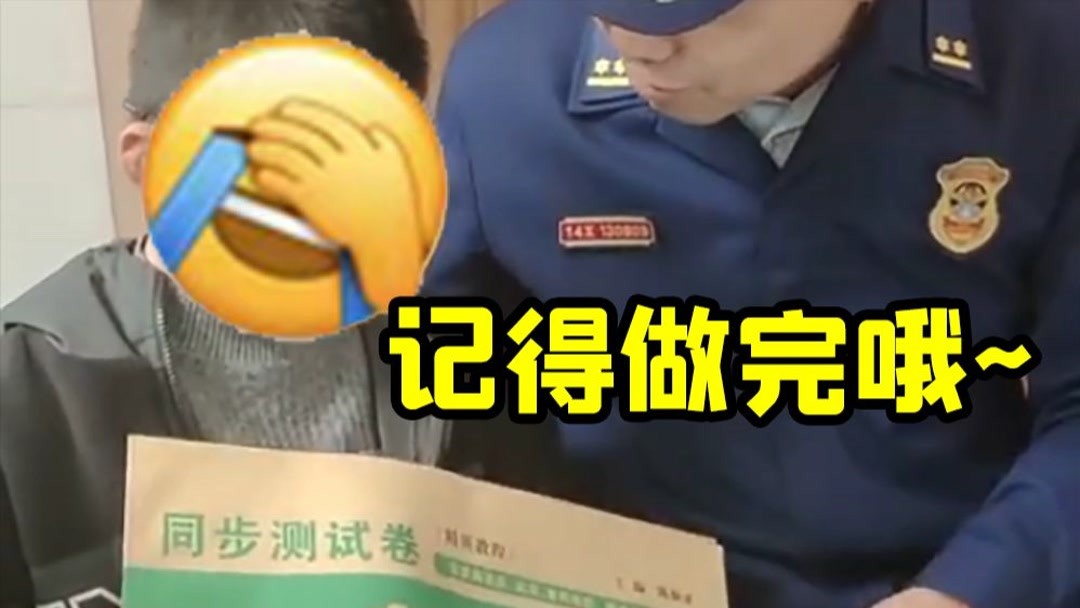 报假警?作业还是太少了~