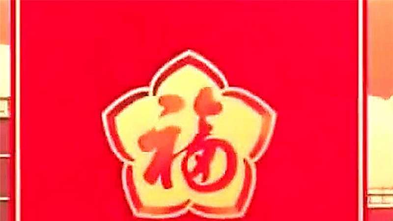 支付宝集五福已上线,内附最强集福攻略,还有全年不用还花呗?