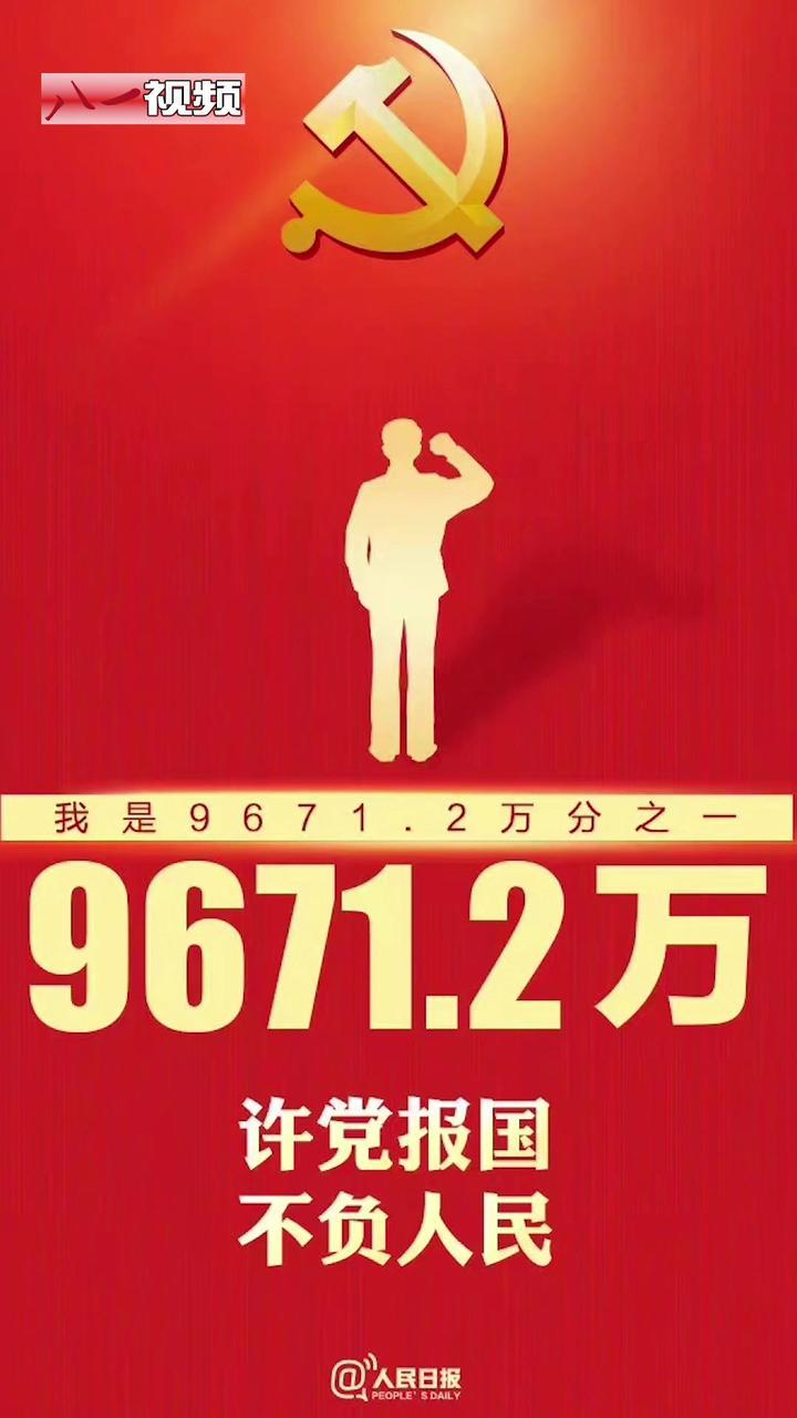 我所追随的光,是五星红旗的五角星所闪烁的光。#党的生日